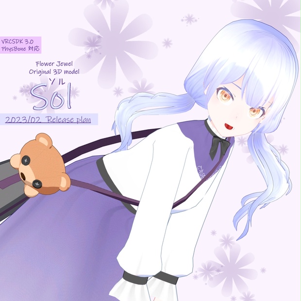 オリジナル3Dモデル「ソル-Sol-」 - Flower Jewel - BOOTH