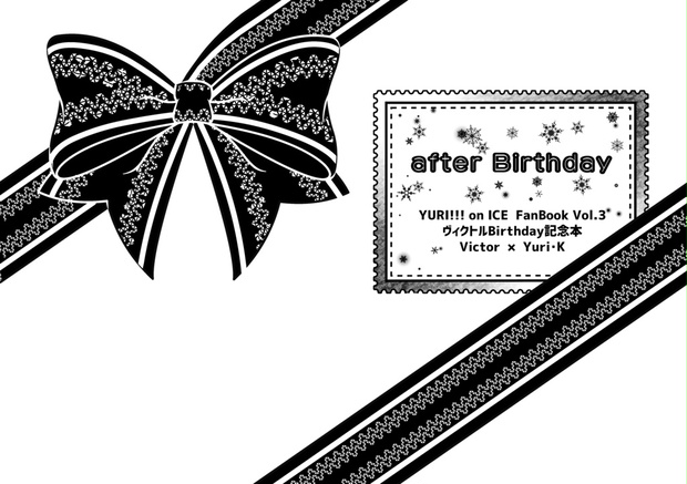 after Birthday - ubiquitousのおんらいんの店 - BOOTH