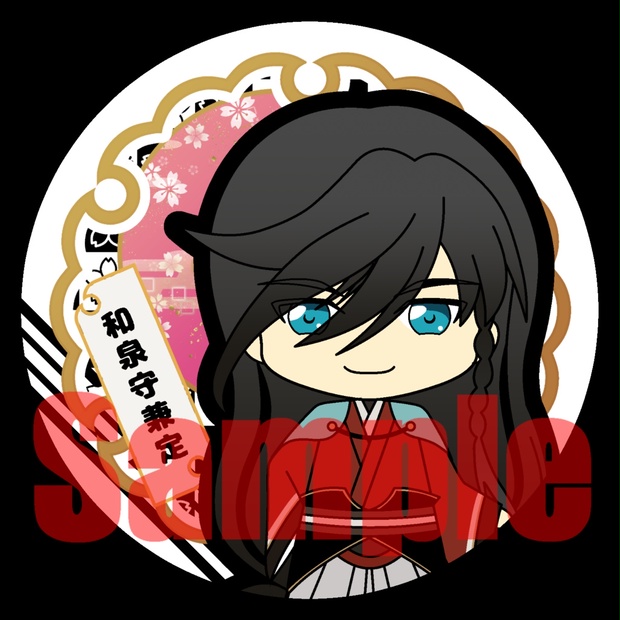 和泉守兼定 【缶バッチ大】 - ubiquitousのおんらいんの店 - BOOTH