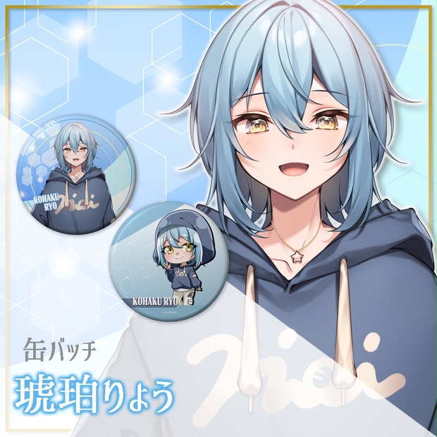 【琥珀りょう】缶バッチ - AZAMAS公式BOOTH - BOOTH