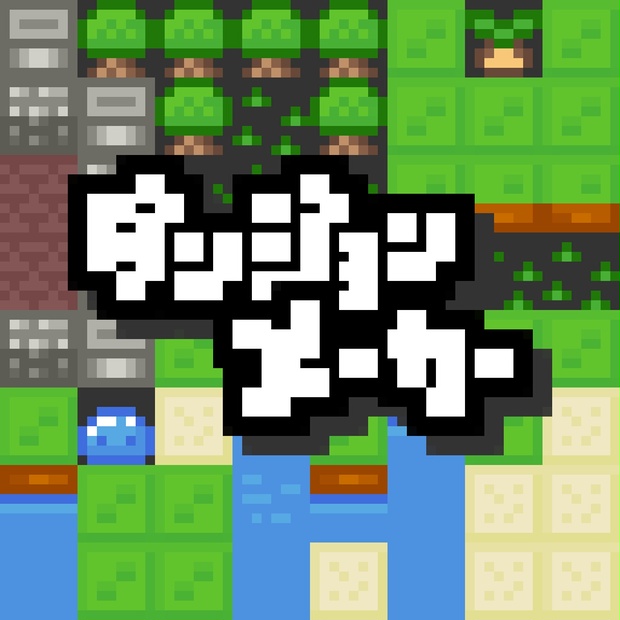 【ドット絵・アイコン素材詰め合わせ】キャラクター・マップ・その他 - katuomeme BOOTH - BOOTH