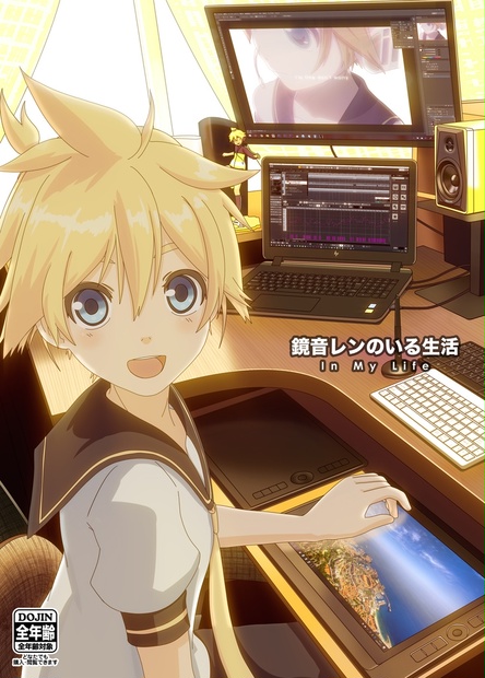 鏡音レンのいる生活 ~In My Life~ - hiro-ba Studio Shop - BOOTH
