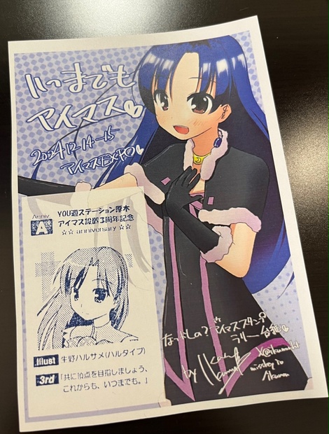 C105オマケセット - ハルタイプonline - BOOTH