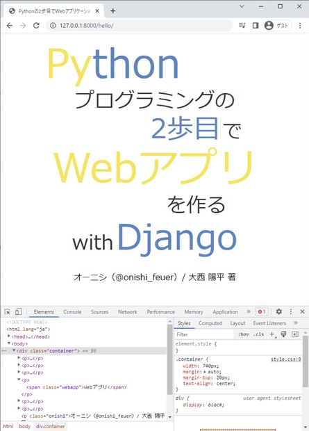 Pythonの2歩目でWebアプリケーションを作るwithDjango - denno-sekai - BOOTH