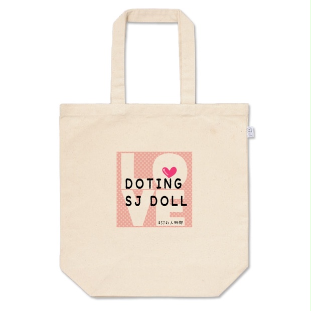 SJ DOLL LOVEバージョン - arcobaleno - BOOTH