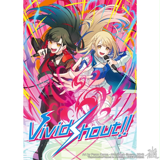 【イラスト集】Vivid Shout!! - なめらぼ商店 - BOOTH