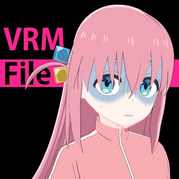 【VRM 同人作品】後藤ひとり(ぼっち・ざ・ろっく！) - typex - BOOTH