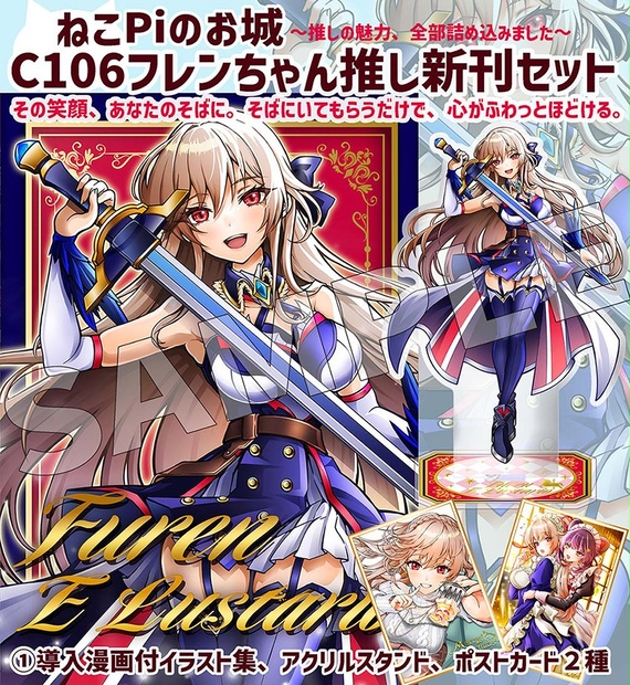 【C106】 にじさんじフレンちゃん推し新刊セット【非公式】 - ねこPiのお城 - BOOTH