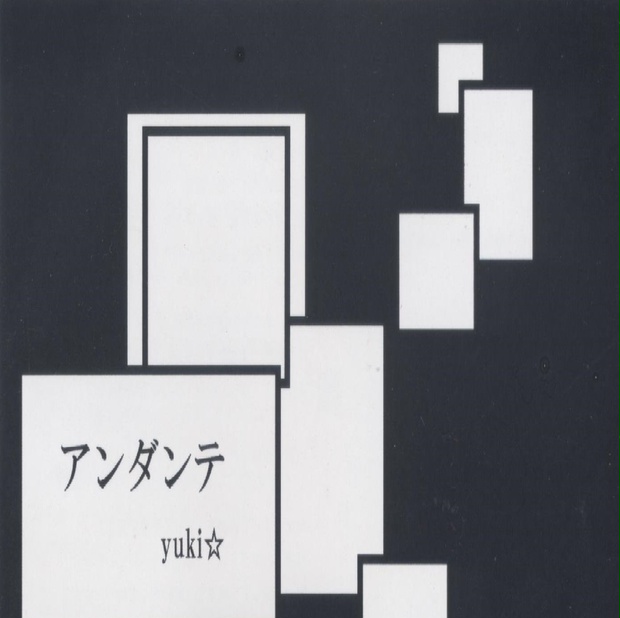 アンダンテ - yukihoshi - BOOTH