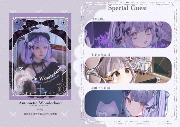 VGGC8th コスプレ写真集 - （172cm） - BOOTH