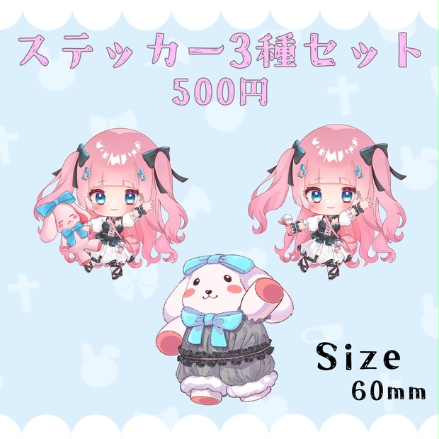 ステッカー3種セット - あかるん⚡️💕Vtuber - BOOTH