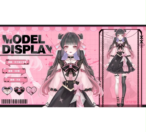 【live2dモデル】地雷系女子 【VtubeStudio対応】 - Design.genius - BOOTH