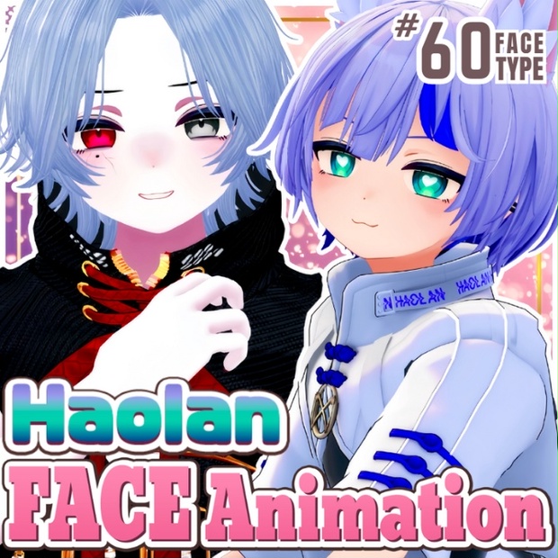 【ハオラン-Haolan】60Type♡表情パッケージFaceAnimation！ - ∔𝐒𝐡𝐚𝐩𝐞𝐬𝐡𝐢𝐟𝐭𝐞𝐫𝐂𝐥𝐢𝐧𝐢𝐜∔ - BOOTH