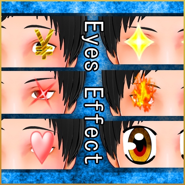 【VRoid】Eyes Effect【FREE】 - ヨワオトコの画廊 - BOOTH