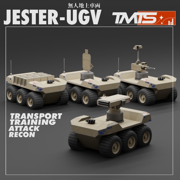 UGV-JESTER[無人地上車両] - TUBUBAM TECH - BOOTH