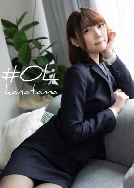 OL写真集 - かなたま - BOOTH