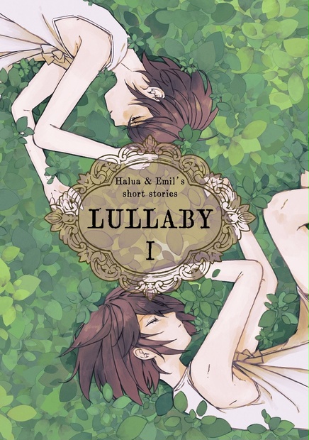 同人誌「LULLABY Ⅰ」 - 自我 - BOOTH