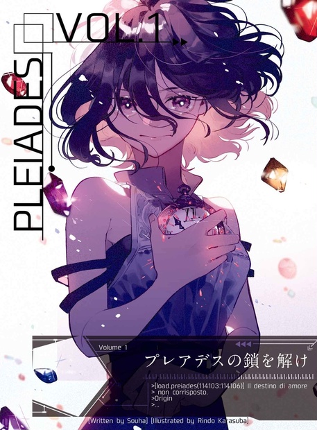 プレアデスの鎖を解け - Aphelion - BOOTH