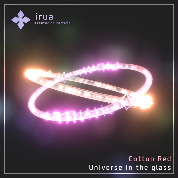 [Unity particle, VRC] Universe in the glass - IruaAtelier - BOOTH