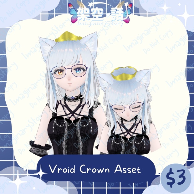 Vroid Simple Crown Tiara preset - imaginarystory - BOOTH