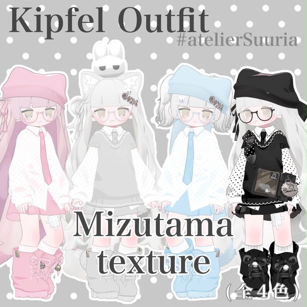 Kipfel Outfit Mizutama texture(全4色) #atelierSuuria - atelierSuuria - BOOTH