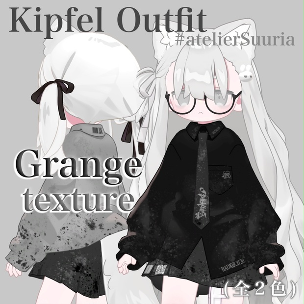 Kipfel Outfit Grange texture(全2色) #atelierSuuria - atelierSuuria - BOOTH