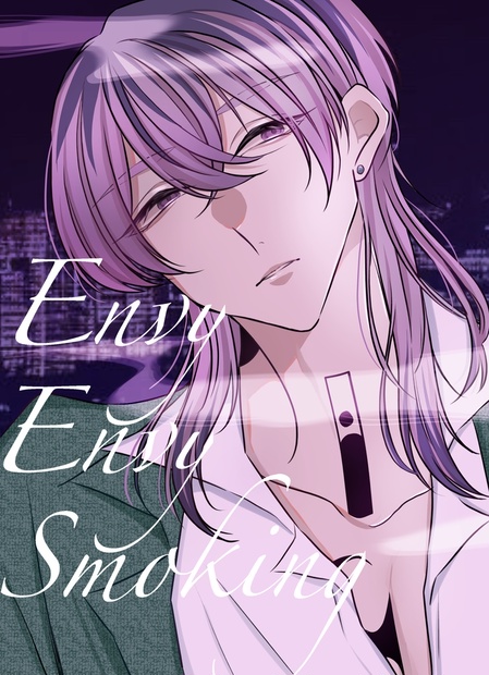 ｢EnvyEnvySmoking｣ - ＋SWEETS - BOOTH