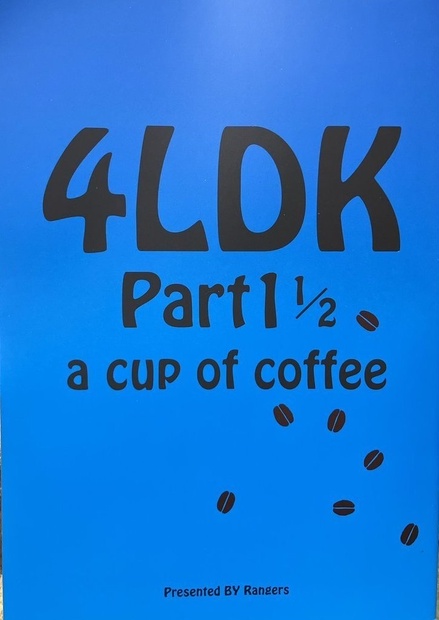4LDK Part1/2 aCup of Coffee - yamaddan - BOOTH