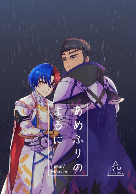 あめふりのよるに/星フル夜ニ - kabutu - BOOTH