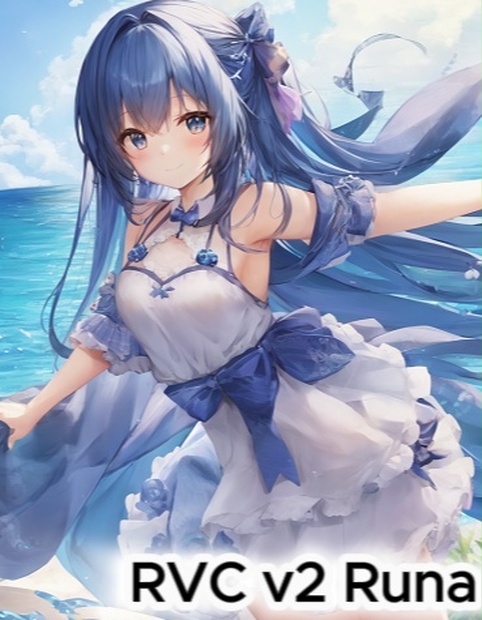 RVC v2モデル Runa - ひるね_RVC - BOOTH