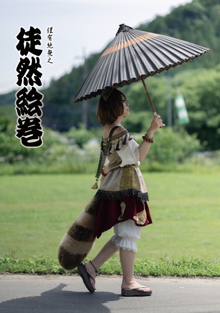 【C104新刊②】東方・マミゾウ写真集｜徒然絵巻 - 1569 - BOOTH