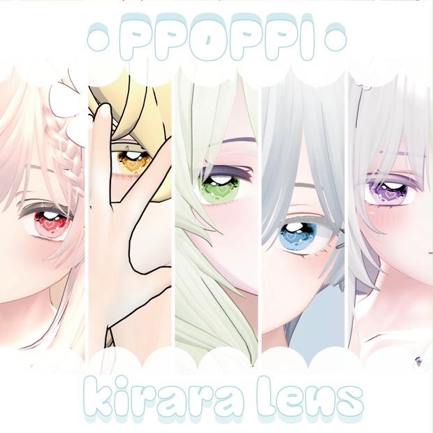 grus/manuka/kikyo/moe/shinra_ppokirara_eye_Lens texture - PPOPPI - BOOTH