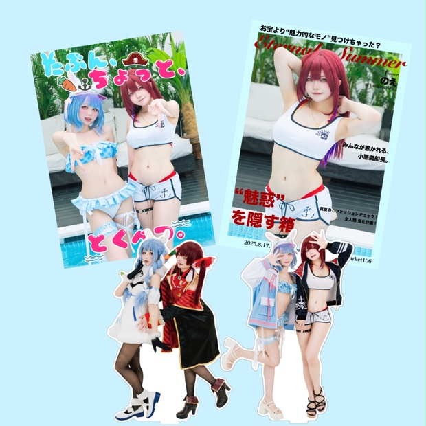 [C106新刊セット]ぺこマリてぇてぇEX - のえファーム - BOOTH