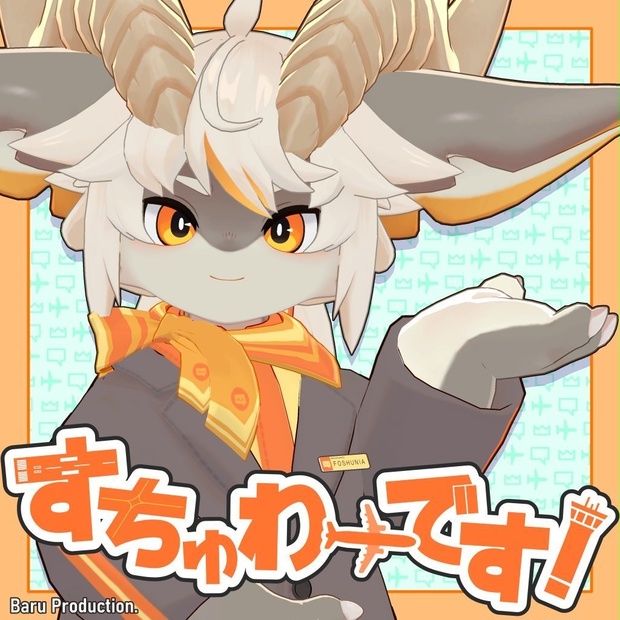 すちゅわーです！ 【フォシュニア対応衣装】 - Baru Production - BOOTH