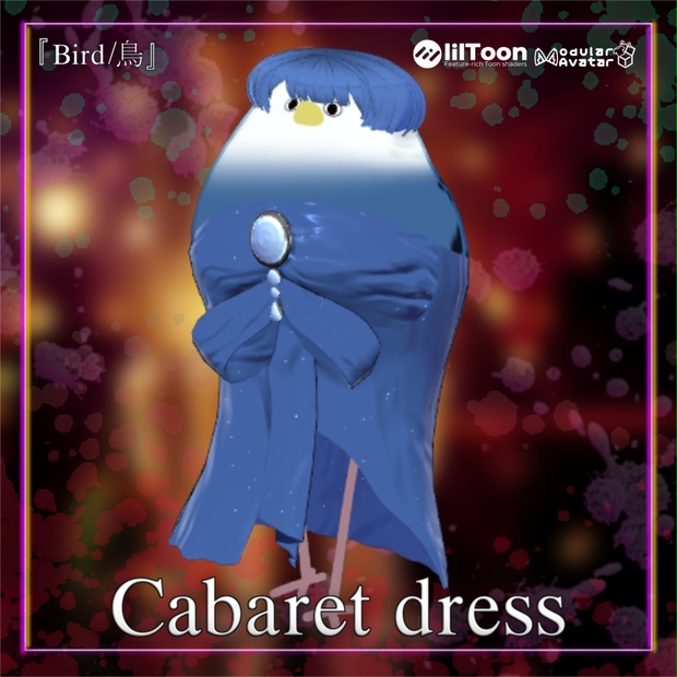 『Bird/鳥』専用 キャバ鳥(ﾁｮｳ)ドレス - Blackout Eclipse - BOOTH
