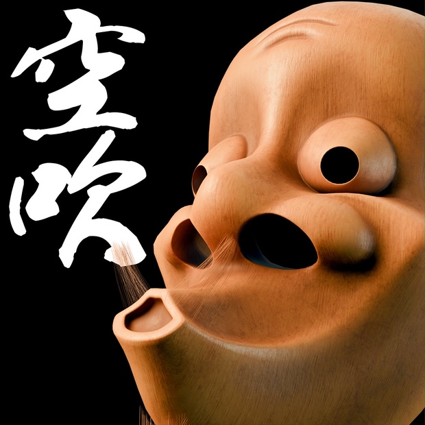 『VRChat』空吹 -Usobuki- - WALLACE(ウォレス) | TOWA -永遠の世界- - BOOTH