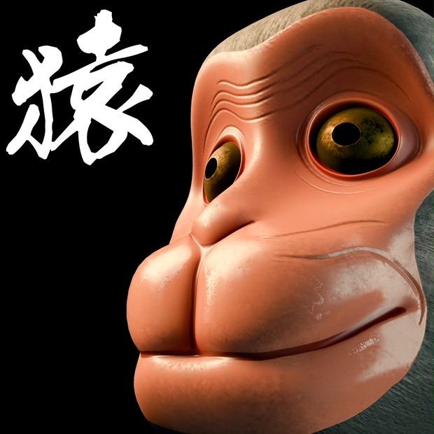 『VRChat』猿 -Monkey- - WALLACE(ウォレス) | TOWA -永遠の世界- - BOOTH