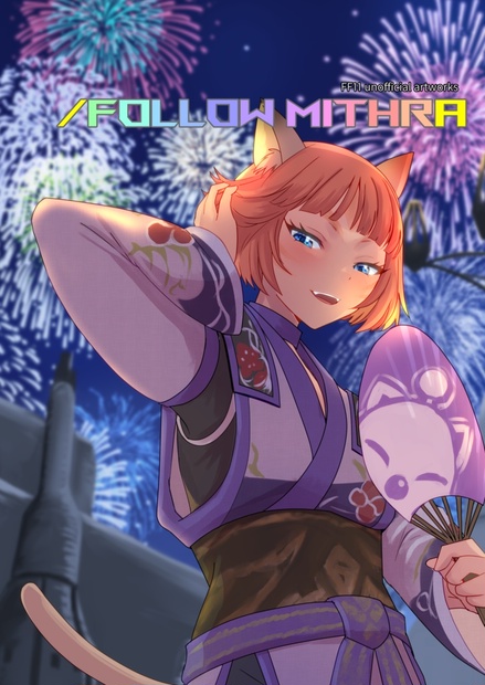 【FF11二次創作イラスト本】/FOLLOW MITHRA - めりめろ - BOOTH
