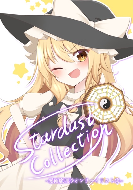 イラスト集「Stardust Collection (第2版)」 - Luna☆Florere - BOOTH