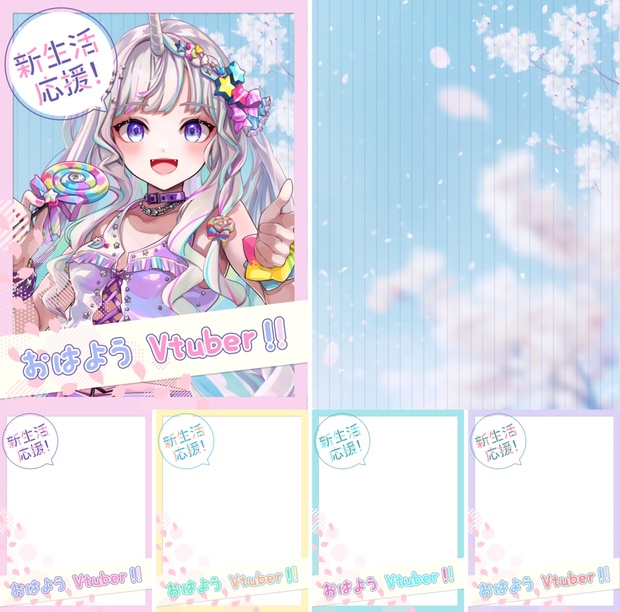 おはようVtuber おはV Vtuber向け素材 】桜満開 カラバリ4色 - tenmuyori - BOOTH