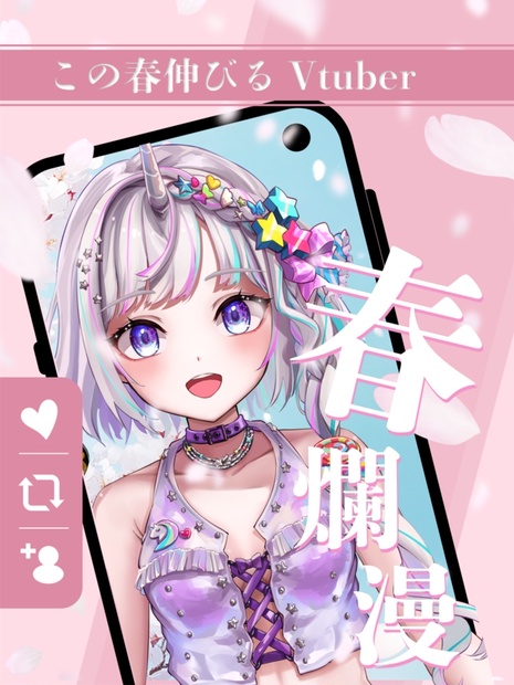 おはようVtuber おはV Vtuber向け素材 】春爛漫 カラバリ4色 - tenmuyori - BOOTH