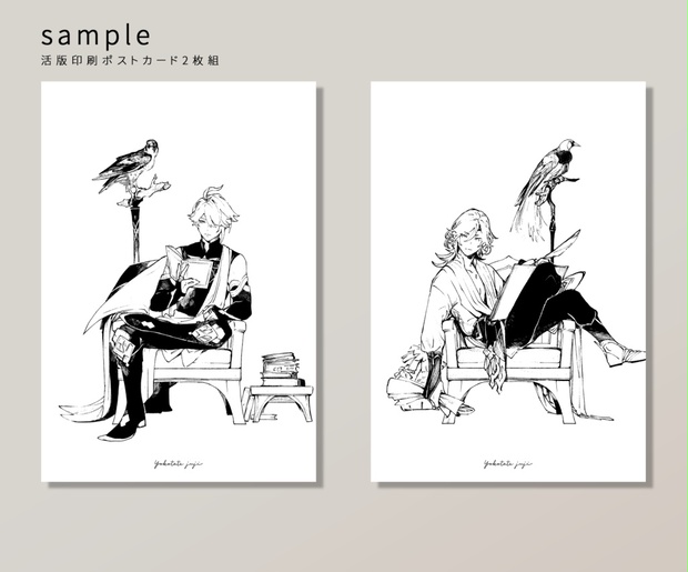 ポストカードB - zawazawa000 - BOOTH