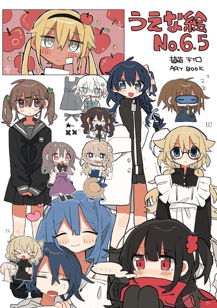 イラスト本『うえな絵No.6.5』 - 生きてるおばけのお店 - BOOTH