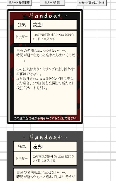 インセインカード作成マクロ - airsphere - BOOTH