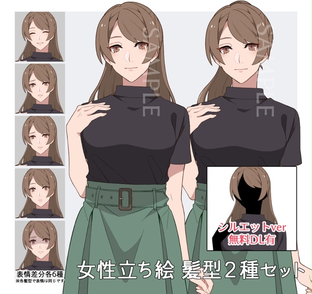 女性立ち絵素材 9センチ Booth