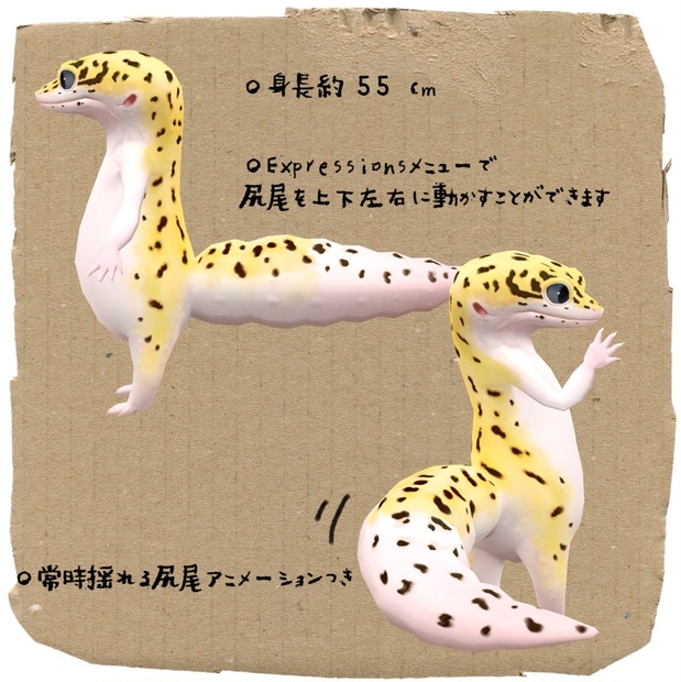 Leopard Gecko (Avatar)