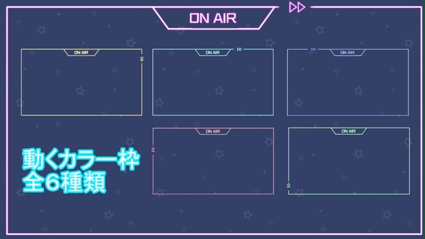 【動く】カラーフチ枠【6種】 - primus-2d - BOOTH