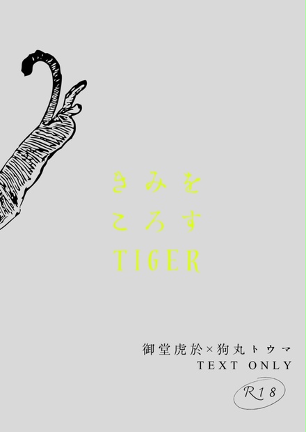 moco's booth - BOOTH