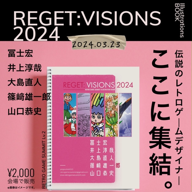 REGET:VISIONS2024 - RETRO GAME SUMMIT - BOOTH
