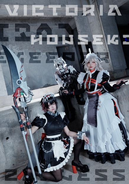Victoria HouseKeeper 限定セット（特典付き）・コスプレ写真集 - Toxin-92 - BOOTH